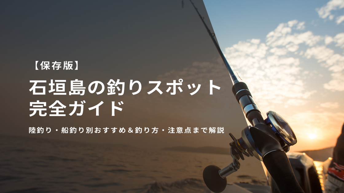 石垣島のSUP（サップ）ツアー完全ガイド｜初心者向けから絶景コースまで詳しく紹介！ - 【公式】WOW石垣島-体験アクティビティツアー総合予約サイト
